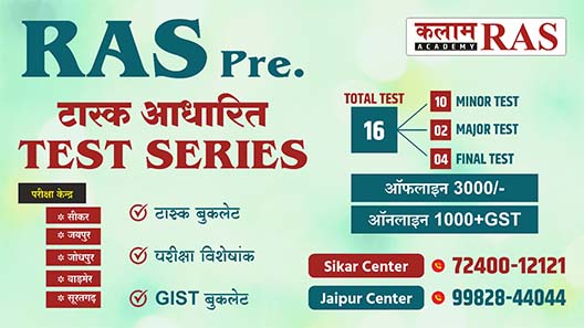 Best Coaching in Rajasthan for IAS,RAS,1st grade, REET - Kalam Academy