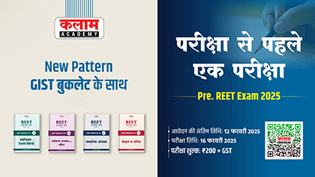 Best Coaching in Rajasthan for IAS,RAS,1st grade, REET - Kalam Academy