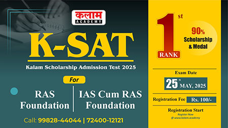Best Coaching in Rajasthan for IAS,RAS,1st grade, REET - Kalam Academy