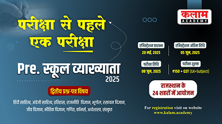 Best Coaching in Rajasthan for IAS,RAS,1st grade, REET - Kalam Academy